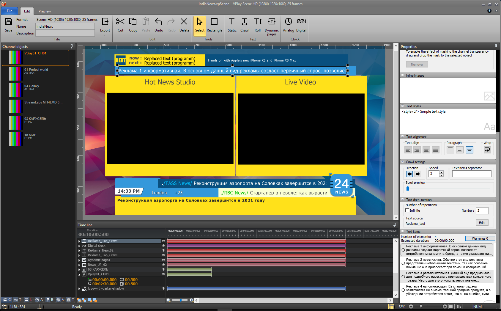 VPlay 4.1: a new release of the video playout software - News - STREAM LABS
